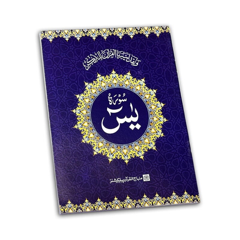 Surahs Quraan pk Surahs Quraan pk