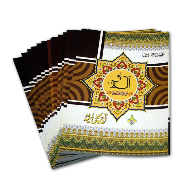 Extra Large Font Quran (6 Lines) 30 Para Set with Urdu Translation ...