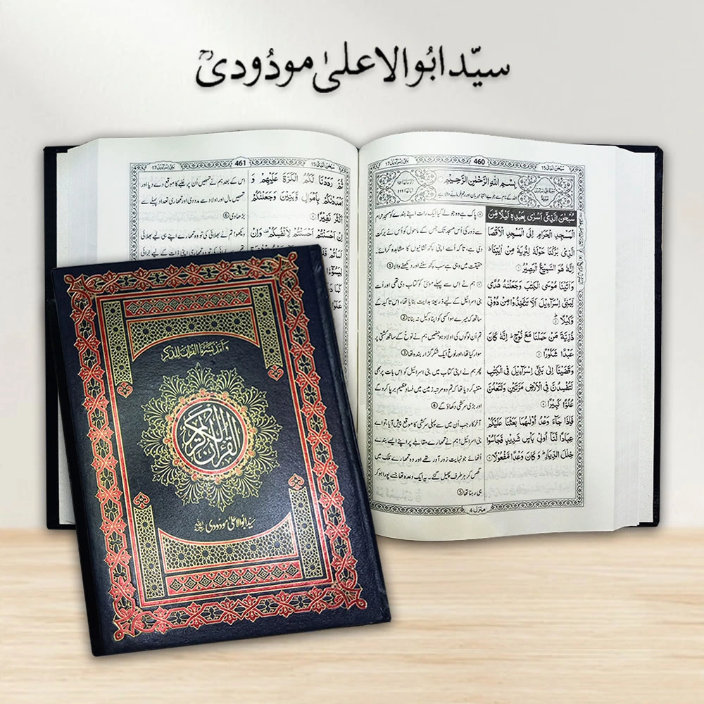 Tafheem ul Quran By Syed Abul Ala Modudi - Quraan.pk