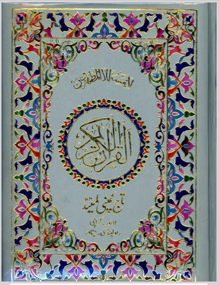 Learn Quran - Quraan.pk